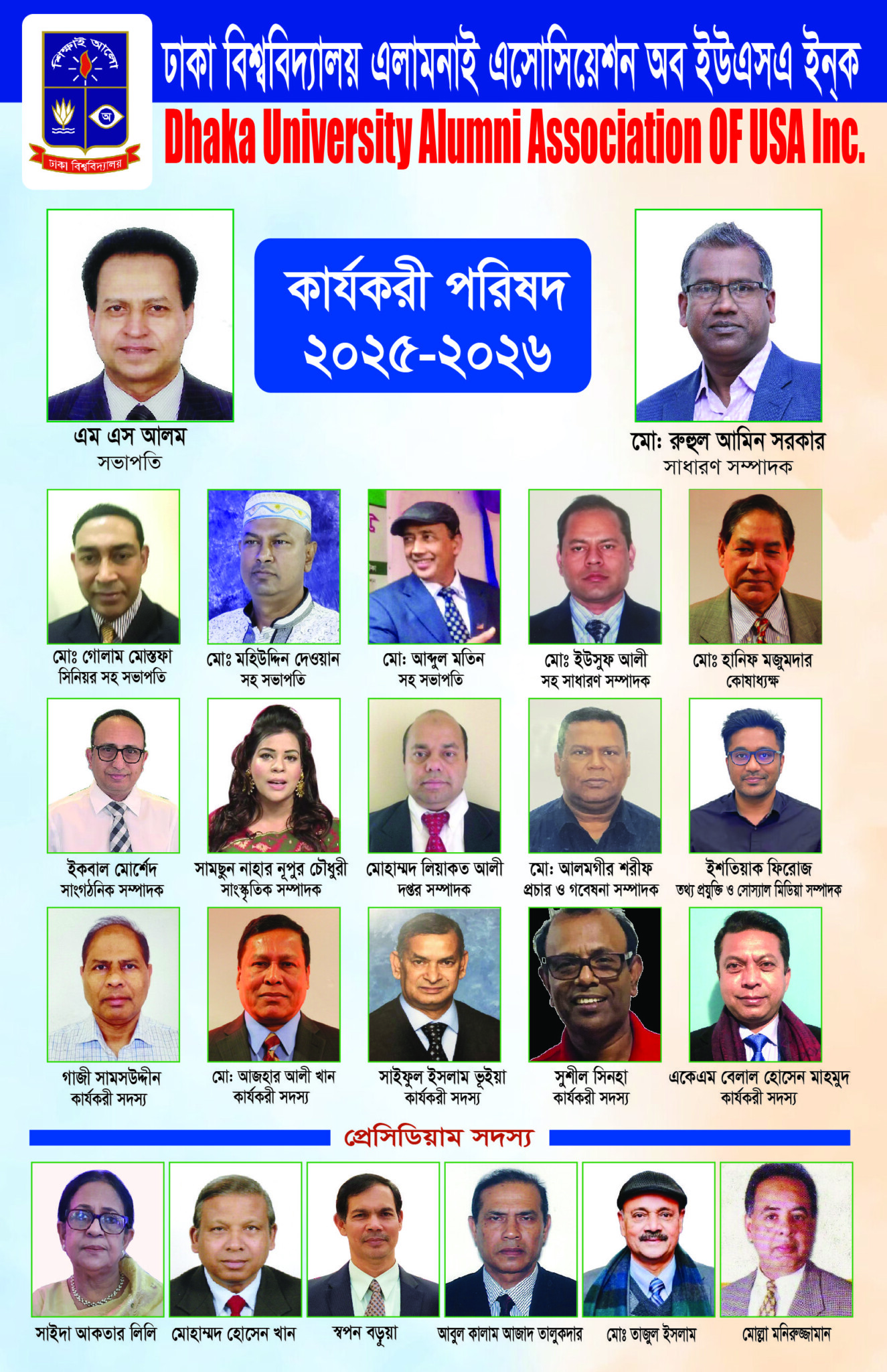 Committee - Dhaka University Alumni Association USA
